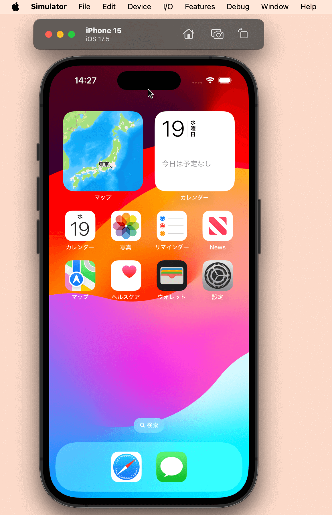 iOS Simulatorを使用してMacでスマホ表示を確認する方法【Safari17以降】 | ふたばクリエイターズ
